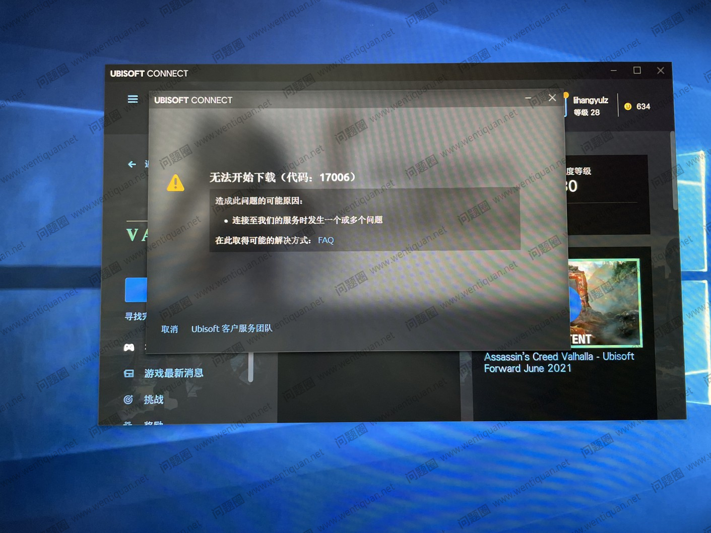  ubisoft Connect 17006 